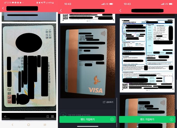광주경찰청 Sns 발견 개인정보로 계좌무단개설 및 1억원 대출에 가상화폐로 자금세탁까지 피의자 검거