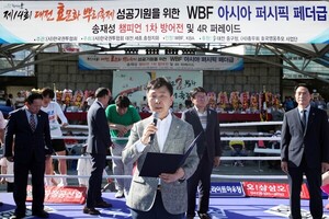 [포토] 제14회 대전효문화뿌리축제 성공 기원을 위한 WBF 아시아 퍼시픽 1차 방어전 성료